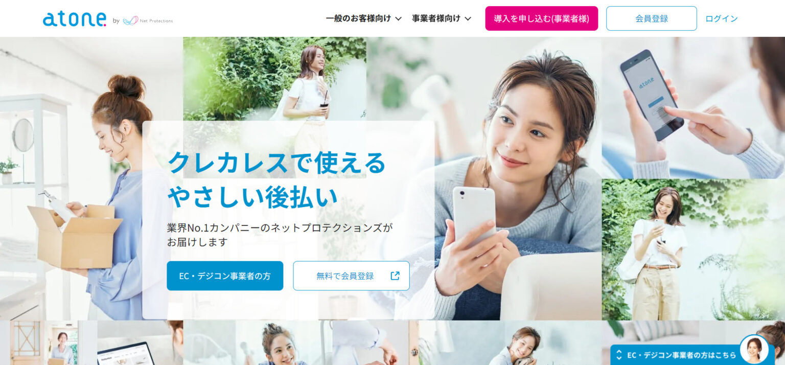 atone(アトネ)を即日現金化する方法はある？注意点や現金化業者を解説 - 現金化のすゝめ